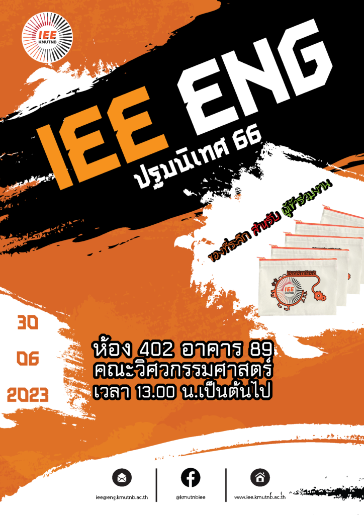 Instrumentation and Electronics Engineering – ภาควิชาวิศวกรรมเครื่องมือ ...