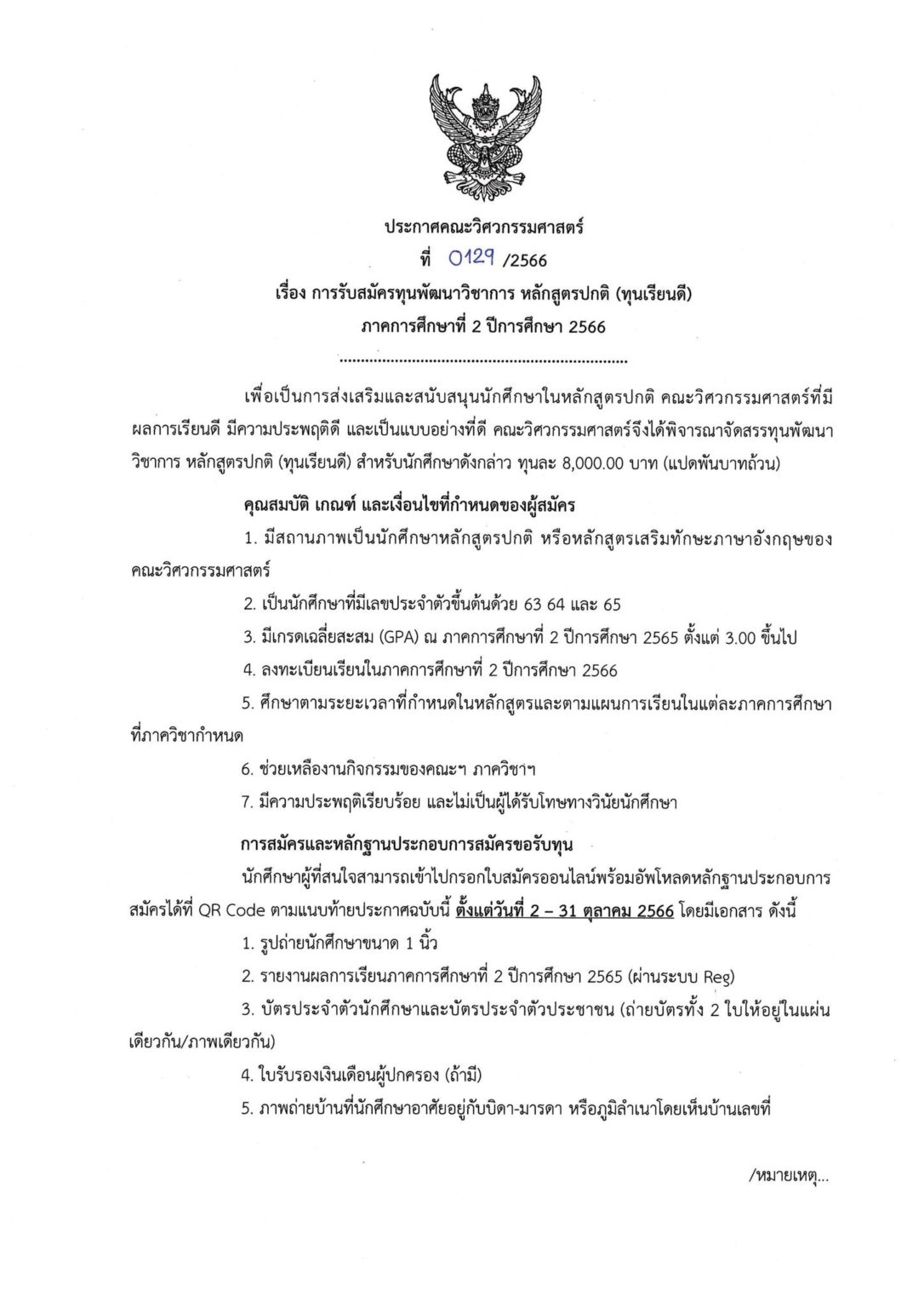 Instrumentation and Electronics Engineering – ภาควิชาวิศวกรรมเครื่องมือ ...