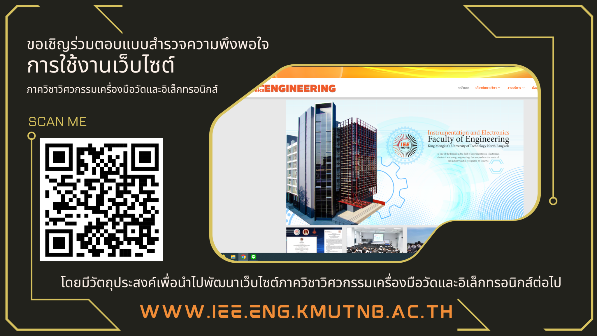 แบบสำรวจความพึงพอใจของผู้ใช้บริการเว็บไซต์ภาควิชา – Instrumentation and ...